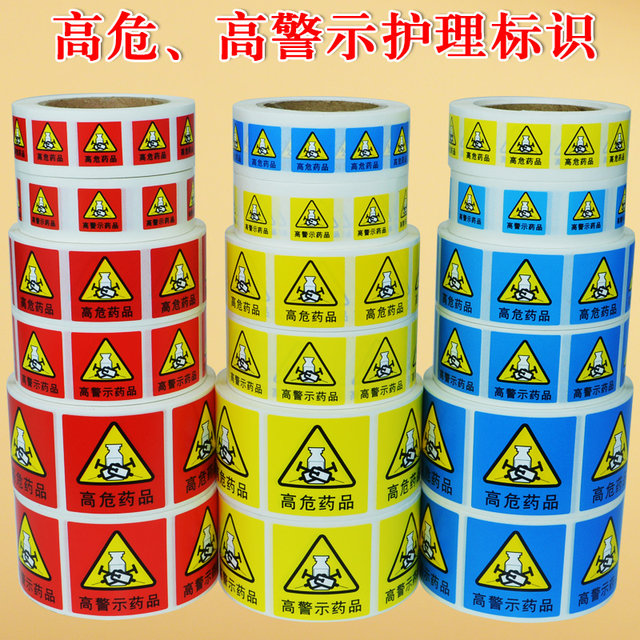 Hospital nursing emergency car box pharmacy high-risk high-warning drug ...