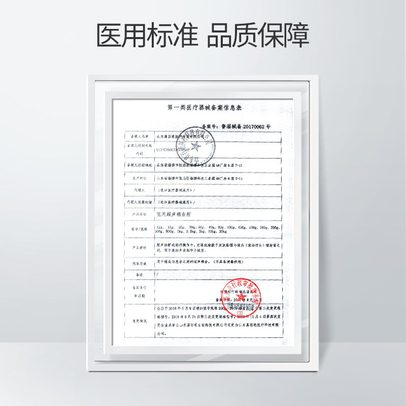 Yuyue Ultrasound Coupling Gel for Fetal Heart Rate Monitoring