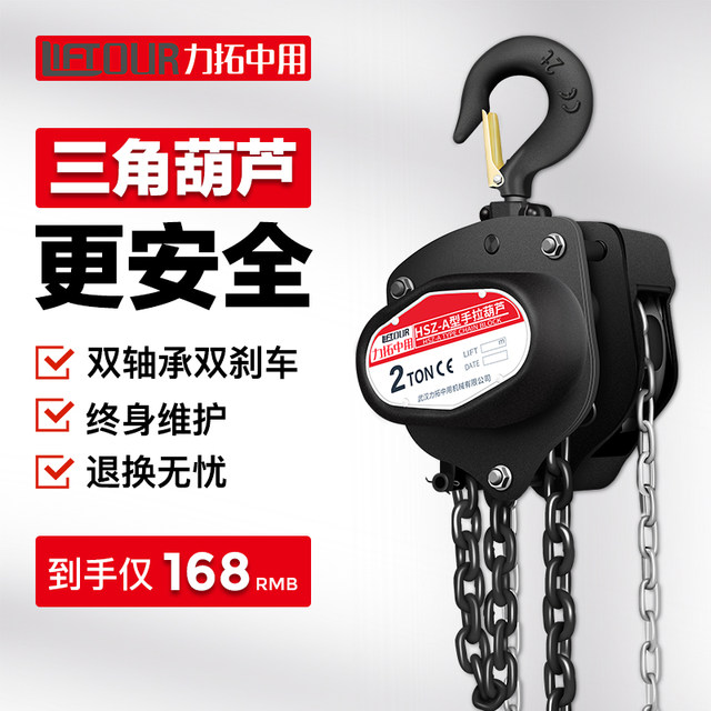 Rio Tinto inverted chain hoist 3 tons manual crane household 1 ton ...