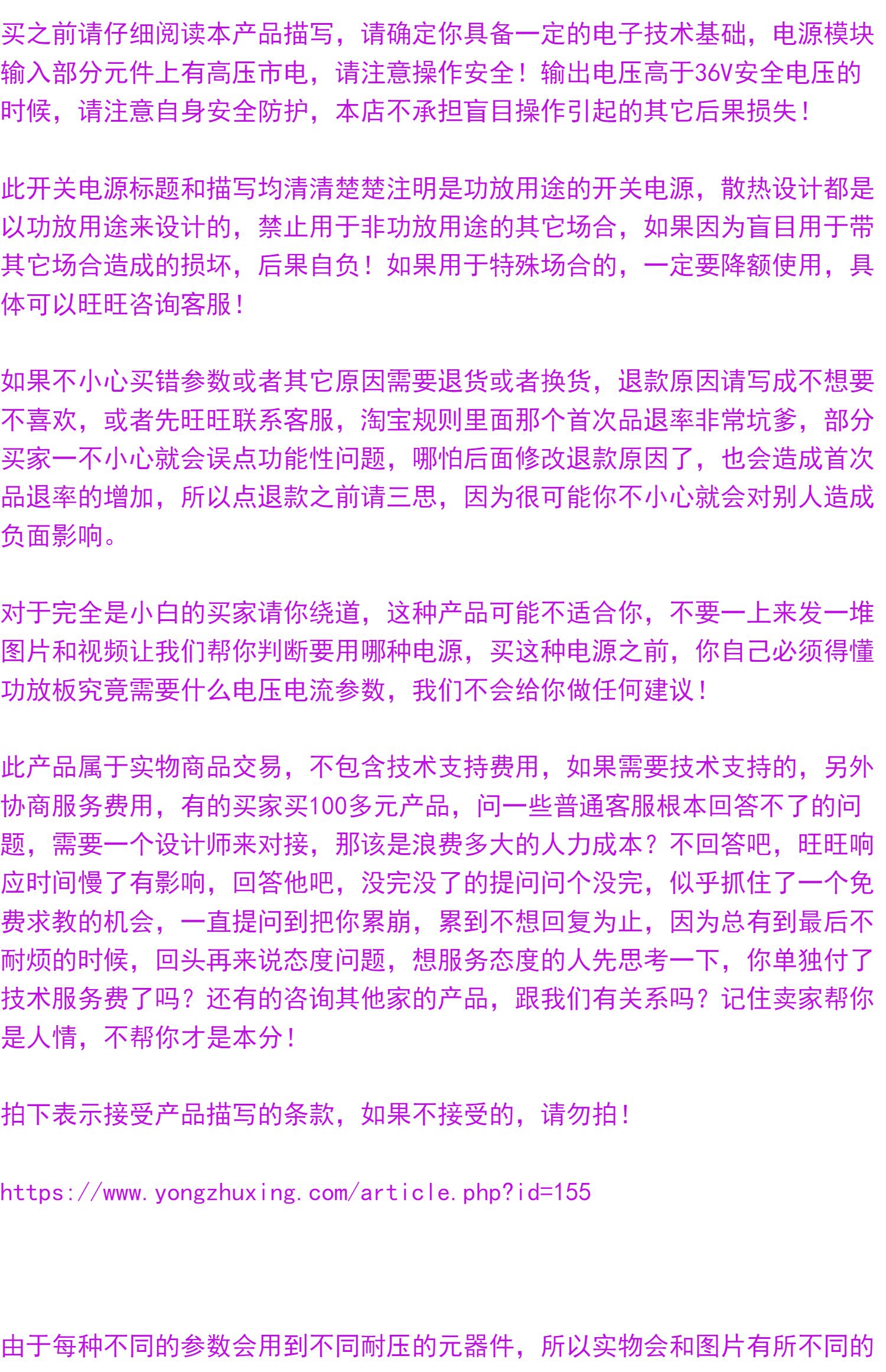 勇竹星PFC LLC功放电源 600W 3255 48V/36V/60V 单电压直流输出