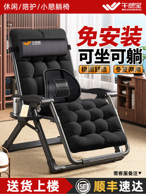 Siesta Bao folding lounge chair home leisure elderly balcony backrest ...
