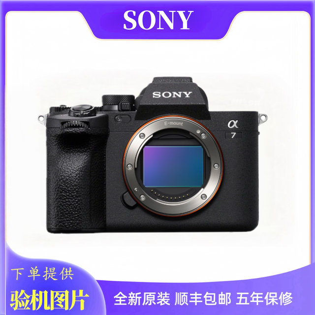Sony/Sony A7M4 full-frame micro-single camera professional micro-single digital A7M3 A7C