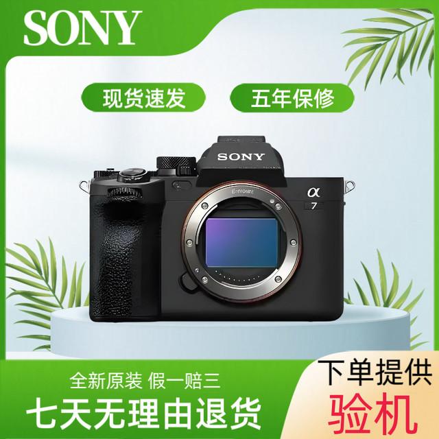 Sony/Sony A7M4 Full-Frame Mirrorless Camera Professional Mirrorless ...