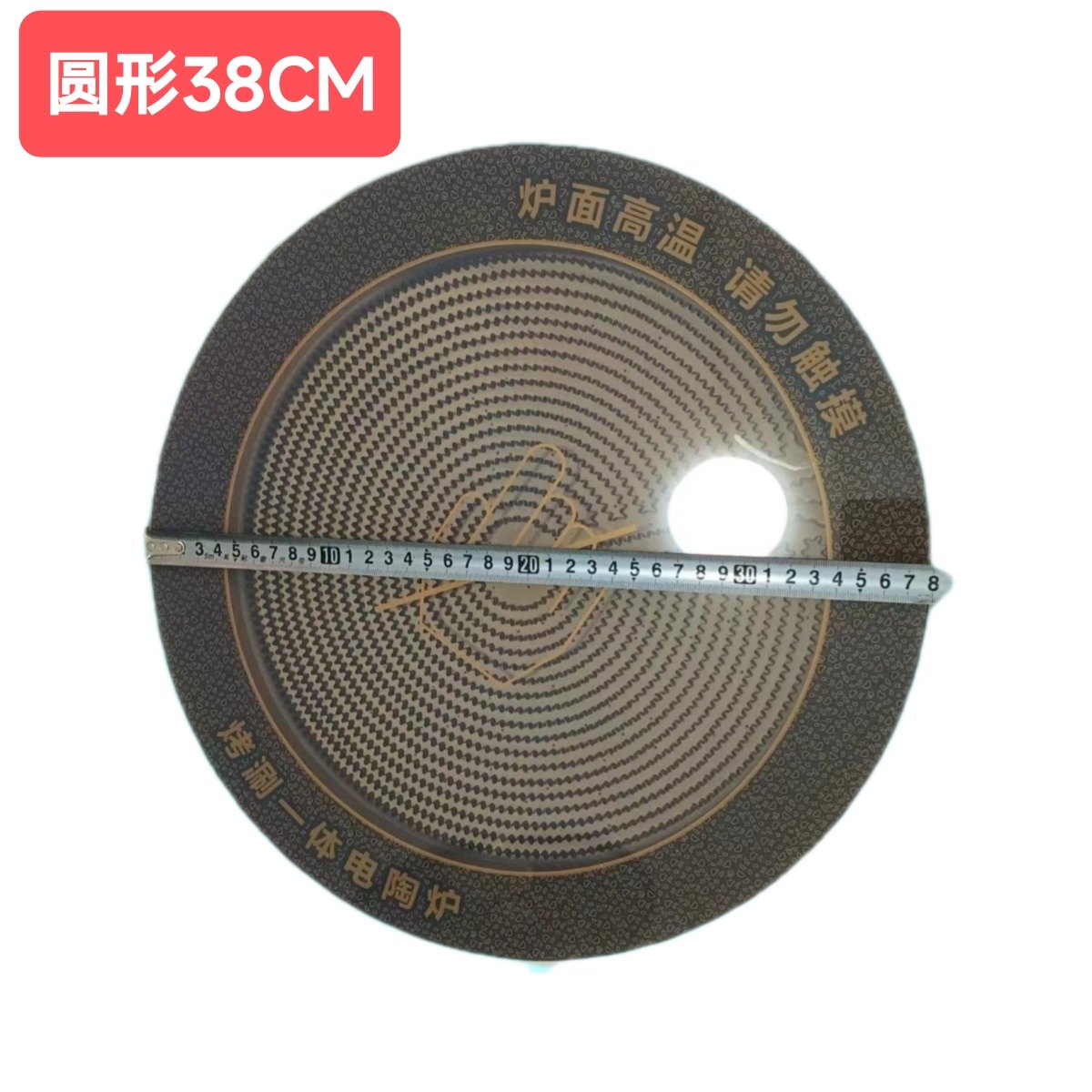 Electric ceramic furnace round 38cm-44cm glass surface light wave ...