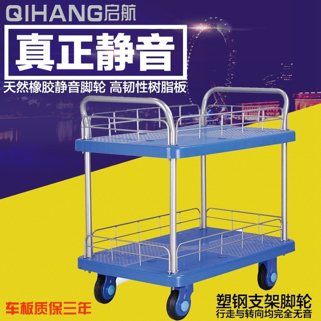 PLA-LH set sail ultra-quiet two-tier trolley completely silent three ...