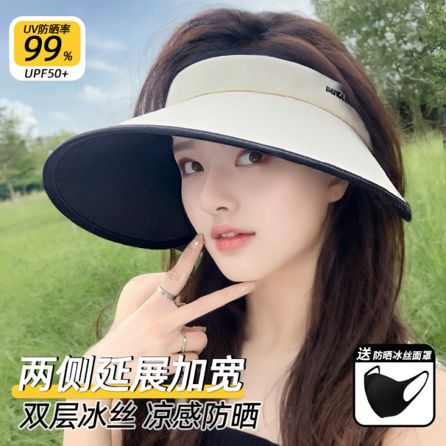 Folding empty -top sun hat Summer covered face hat anti -ultraviolet ...