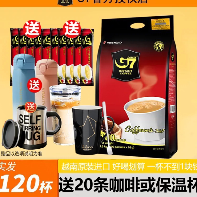 g7 coffee official flagship store original flavor 100 pieces 1600g ...