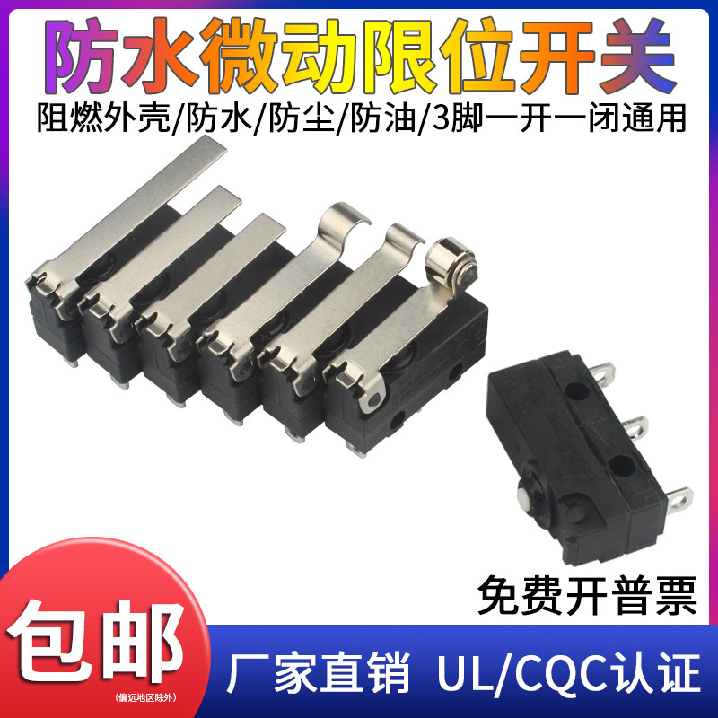 Equipment waterproof limit switch micro travel switch G905/3 feet 5A ...