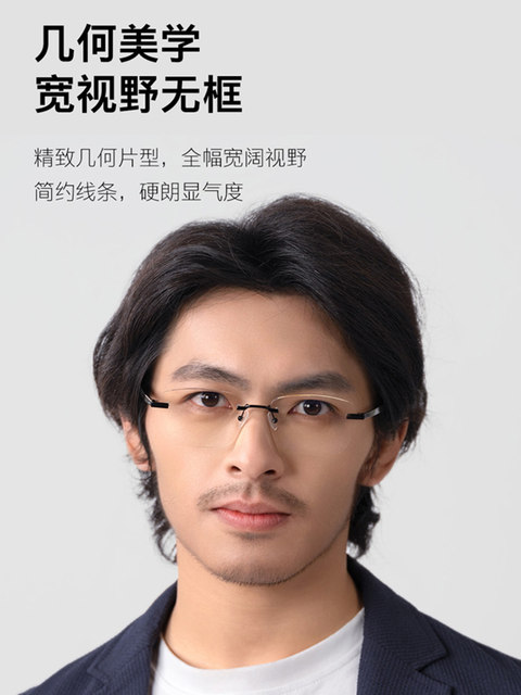 ZEISS/Zeiss rimless glasses frame myopia ultra-light pure titanium ...