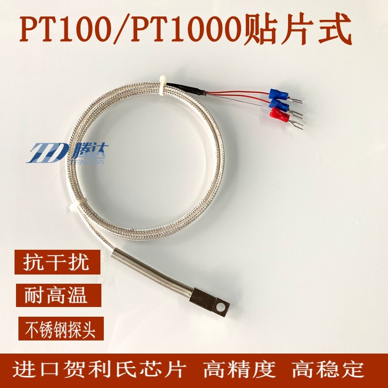 Smd temperature sensor pt100 measuring probe | Shanghai tengda