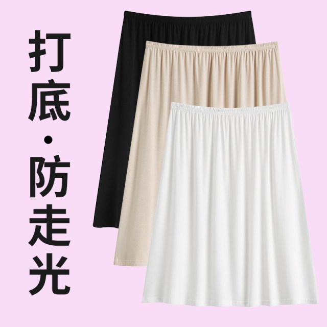 Lining skirt Base white inner anti -walking skirt Modal mid -long ...