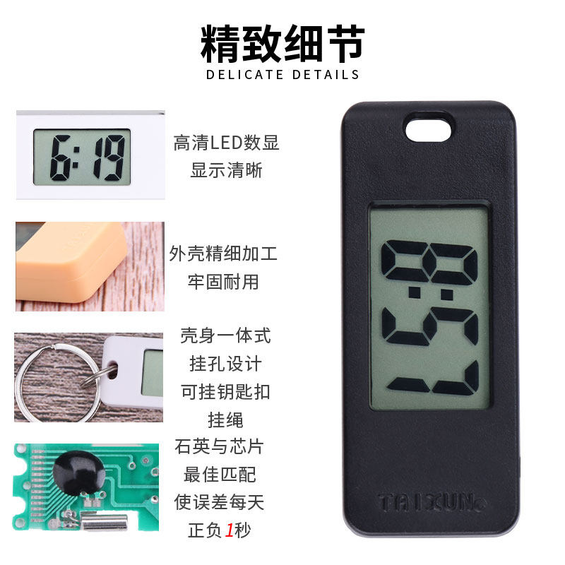Taixun ミニ電子時計 - 静音キーチェーンクロック
