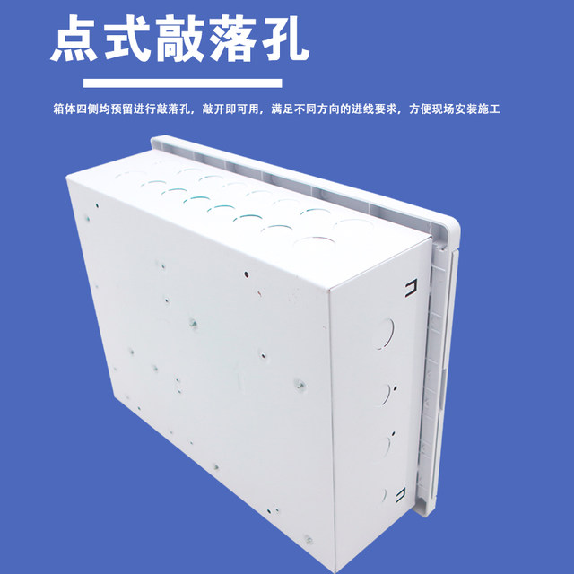 Plastic cover weak current box household concealed large 400300 ...