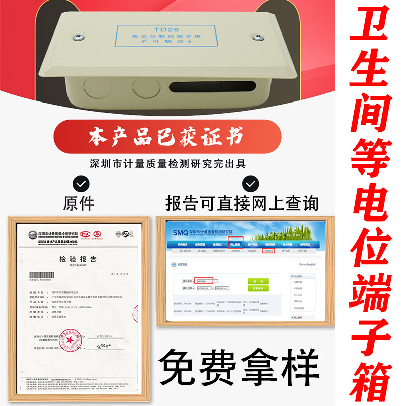 Caja de terminales de conexión equipotencial leb oculta para baño