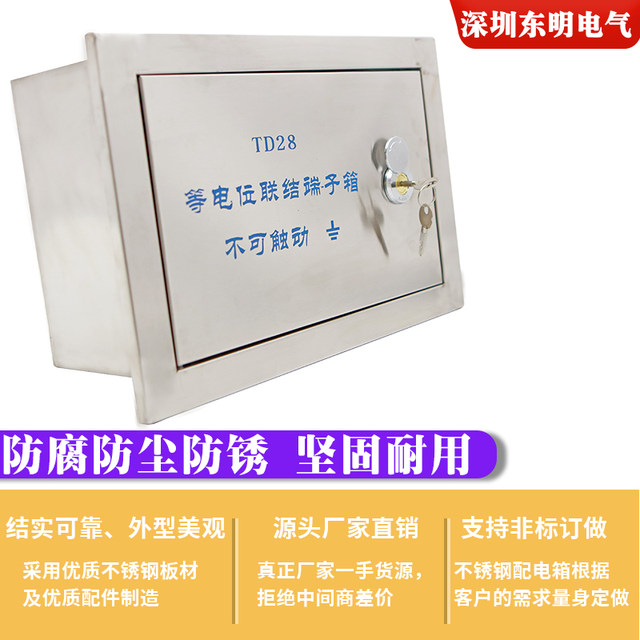 Stainless steel meb general equipotential bonding terminal box 300*200 concealed general ...