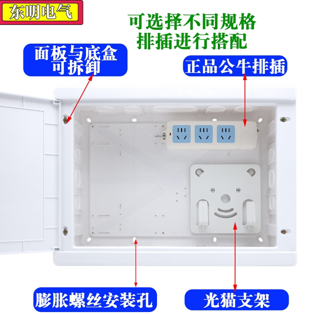 Surface-mounted all-plastic household weak-current box network wiring ...