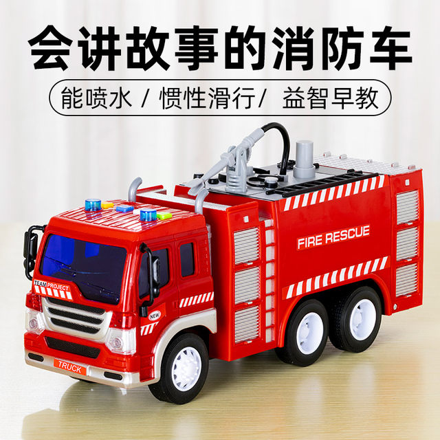Singing toy car, cloud ladder fire truck toy, boys can spray water and ...