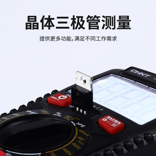 Chint multimeter digital high-precision small portable intelligent anti ...