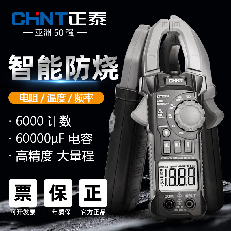 Zhengtai Clamp Multimeter - Digital High-Precision Current Meter