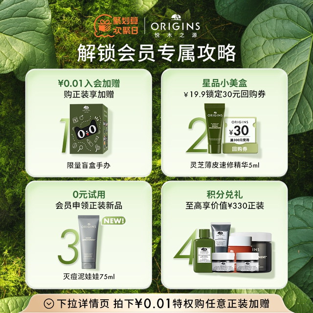 Yuemuzhiyuan Ganoderma Water Toner Sensitive Skin Wet Compress ...