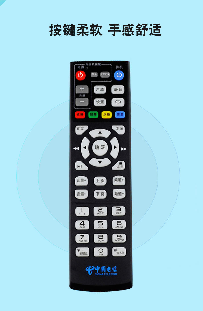 Trauson remote control is suitable for China Telecom Huawei EC6110-T ...