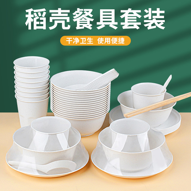 Disposable tableware set four -piece rice shell dishes, chopsticks ...