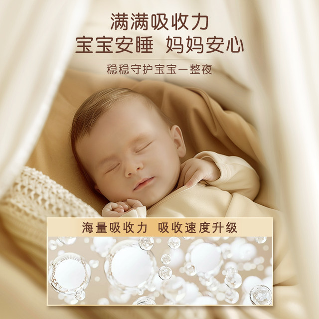 [Event] Unicharm moony royal velvet noble cotton diapers NB78*2/S72*2/NB+S