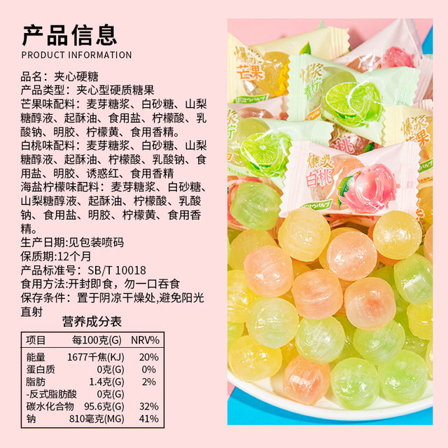 White peach flavor sandwich fruit candies, various flavors of hard ...