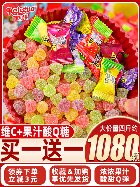 Keliguo Viagra Juice Acid Q Sugar Glutin QQ Sugar Fruit Sour Sand ...