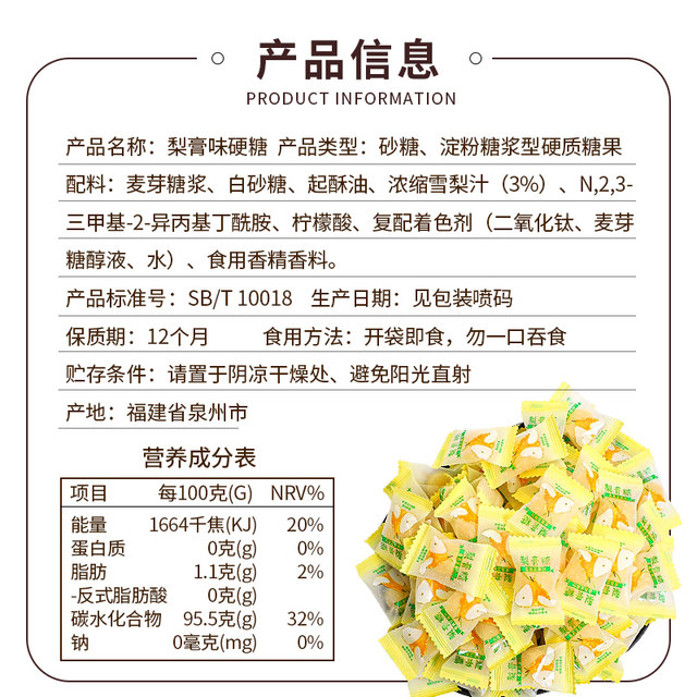 Keli Guo Pear Paste Sugar Throat Candy Hard Candy Fresh Breath Office ...
