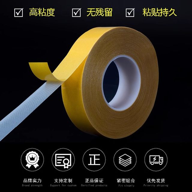 Mesh cloth-based double-sided tape high-viscosity non-slip mat floor ...