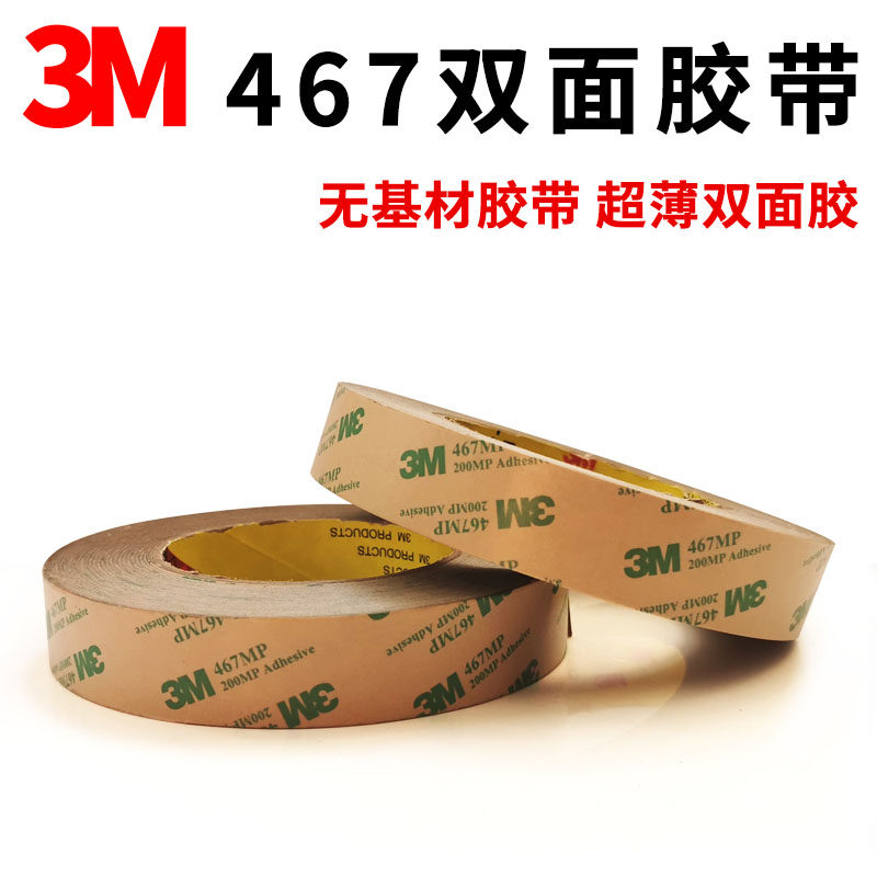 3M467 double-sided tape without base material, ultra-thin, transparent ...