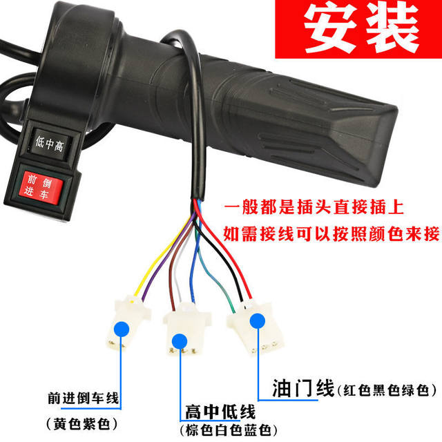 Electric bicycle turntable throttle handle battery car speed regulator ...