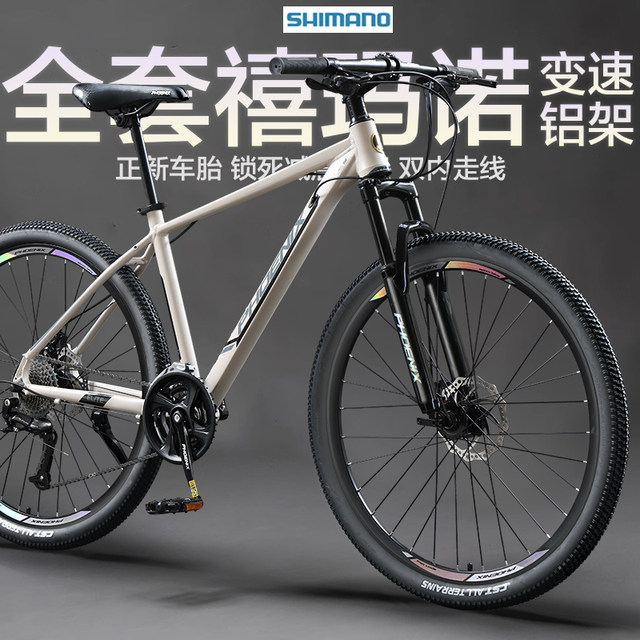 Phoenix Shimano Mountain Bike Bike Men and Women Speed-Distance Lightweight Shock Absorbing ...