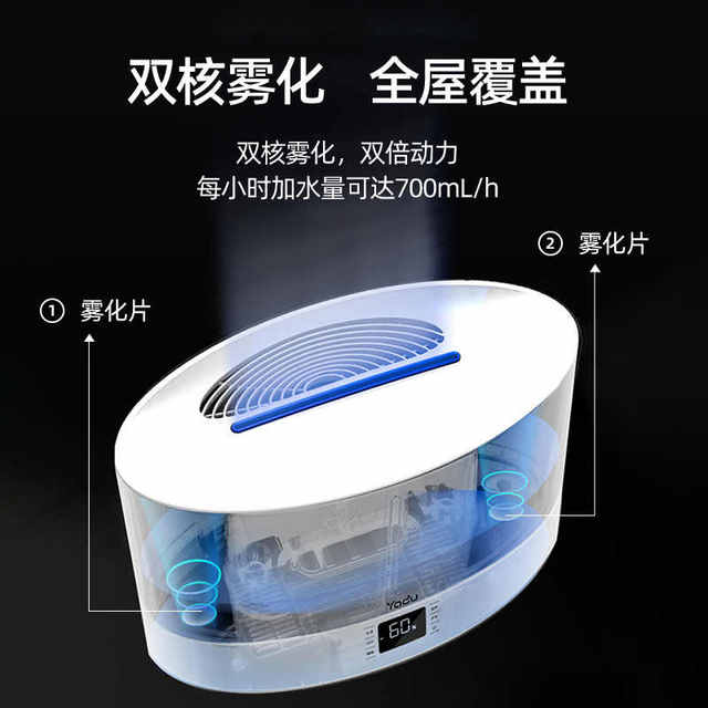 Yadu large fog volume air humidifier home light sound bedroom large capacity ultraviolet ...
