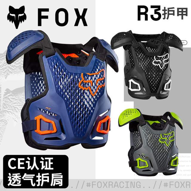 New American FOX Armor R3 Shoulder Protective Vest Cross-country ...