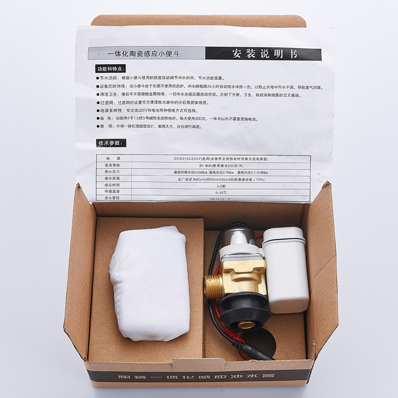 Infrared Urine Sensor for Automatic Toilet Flusher - Includes Solenoid ...
