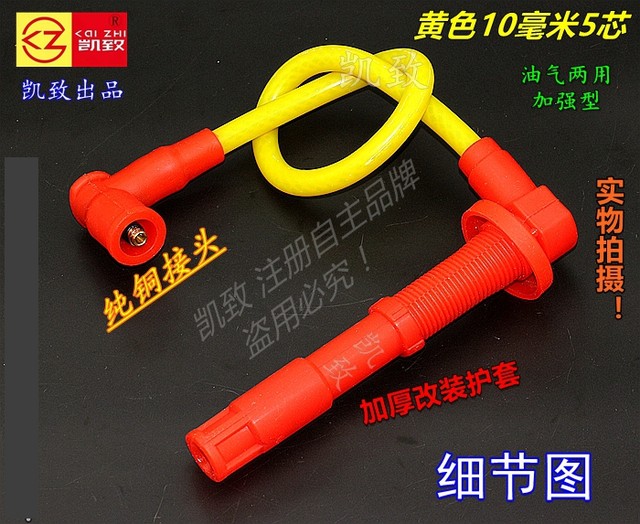 Adapted to Beijing Automobile BAIC BJ40 B40 High -voltage Line G4CA ...