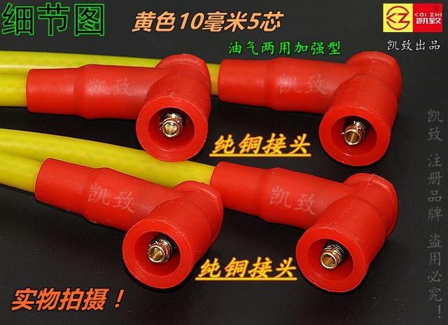 Adapted to Beijing Automobile BAIC BJ40 B40 High -voltage Line G4CA ...