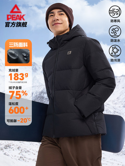 【Three-Proof Down jacket】Peak Snow-Proof Short down Jacket for Men ...