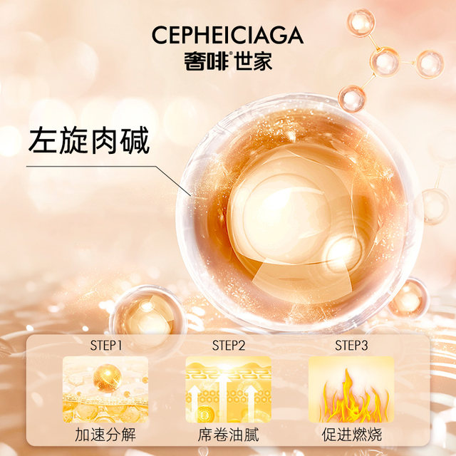 Cephei luxury coffee family freeze-dried black coffee instant L ...