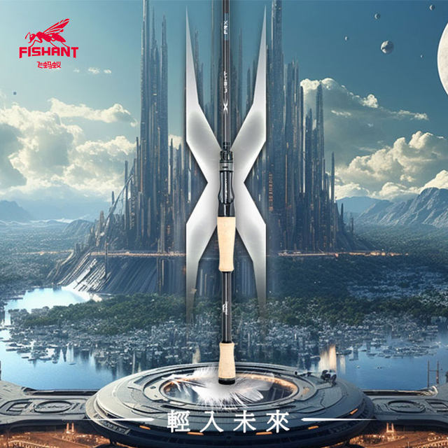 Flying Ant X-LIGHT Light Competitive Edition Single-Level Rod Worm Rod ...