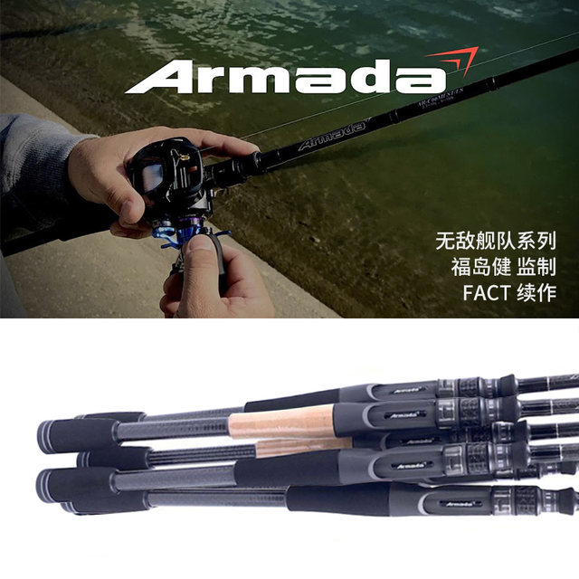 Japan imported Armada super fleet insect rod solid rod slightly unique ...