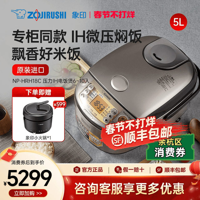Zojirushi rice cooker imported from Japan IH pressure large capacity ...