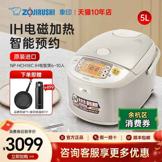 Elephant Print rice cooker original imported smart IH electromagnetic ...
