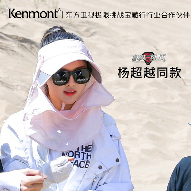 Yang Chaoyue sun hat Kenmont Kamon sun hat women's sunscreen cover face ...