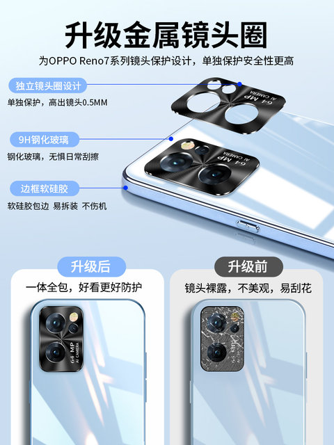 Use opporeno7 glass mobile phone case reno7pro high-end all-inclusive reno7 new p internet ...