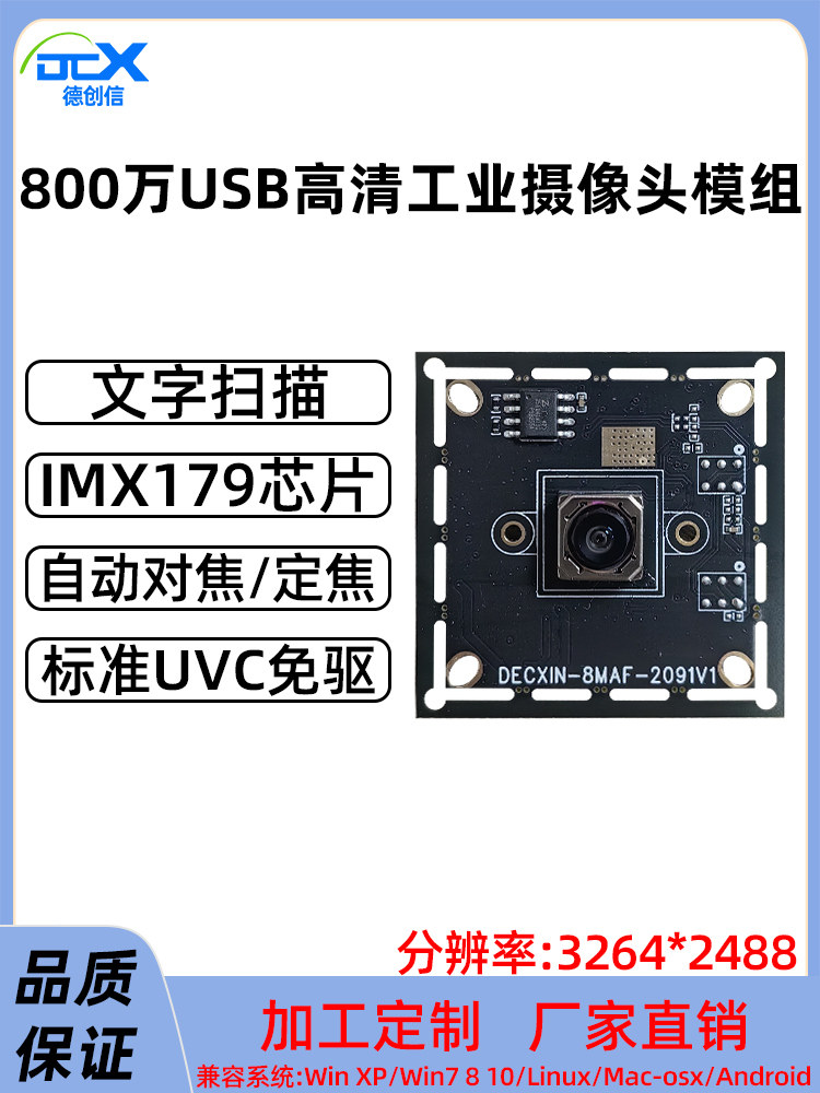 Caméra imx179 haute définition 8 millions, module de caméra usb, module de reconnaissance ...
