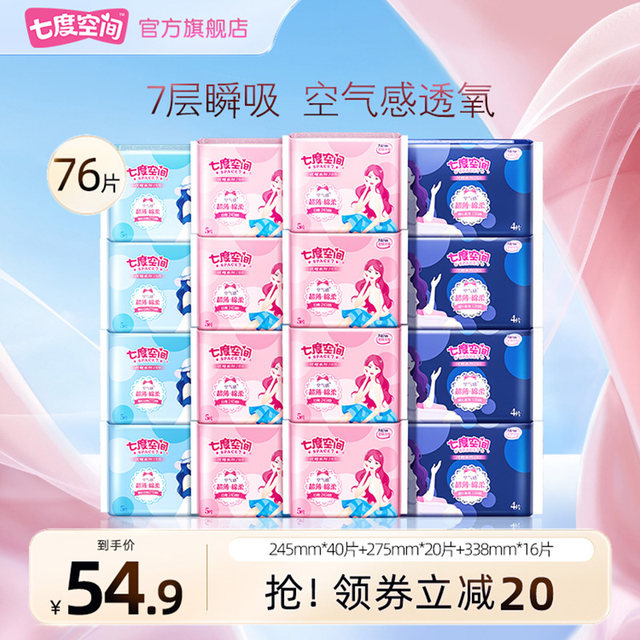 Seven Dimensions Elegant Odor-suppressing Ultra-Thin Dry Breathable ...