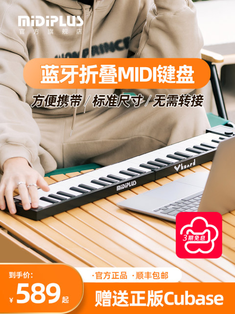 MIDIPLUS Vboard25 49 Bluetooth folding controller portable professional ...